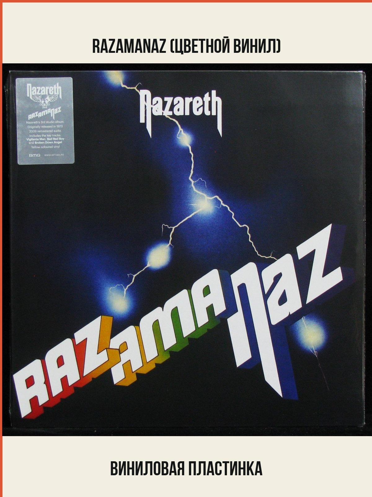 Виниловая пластинка BMG Nazareth – Razamanaz (цветной винил)