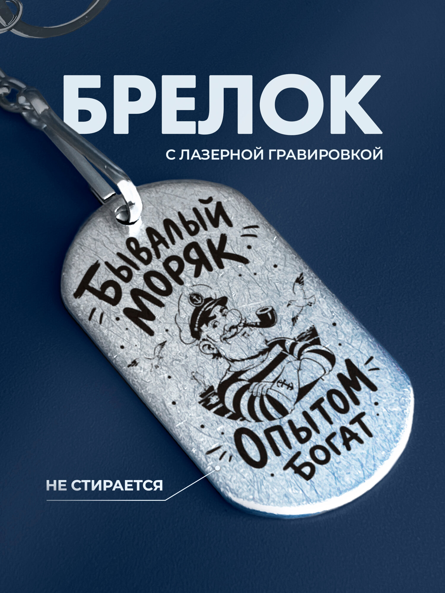 Брелок IREVIVE