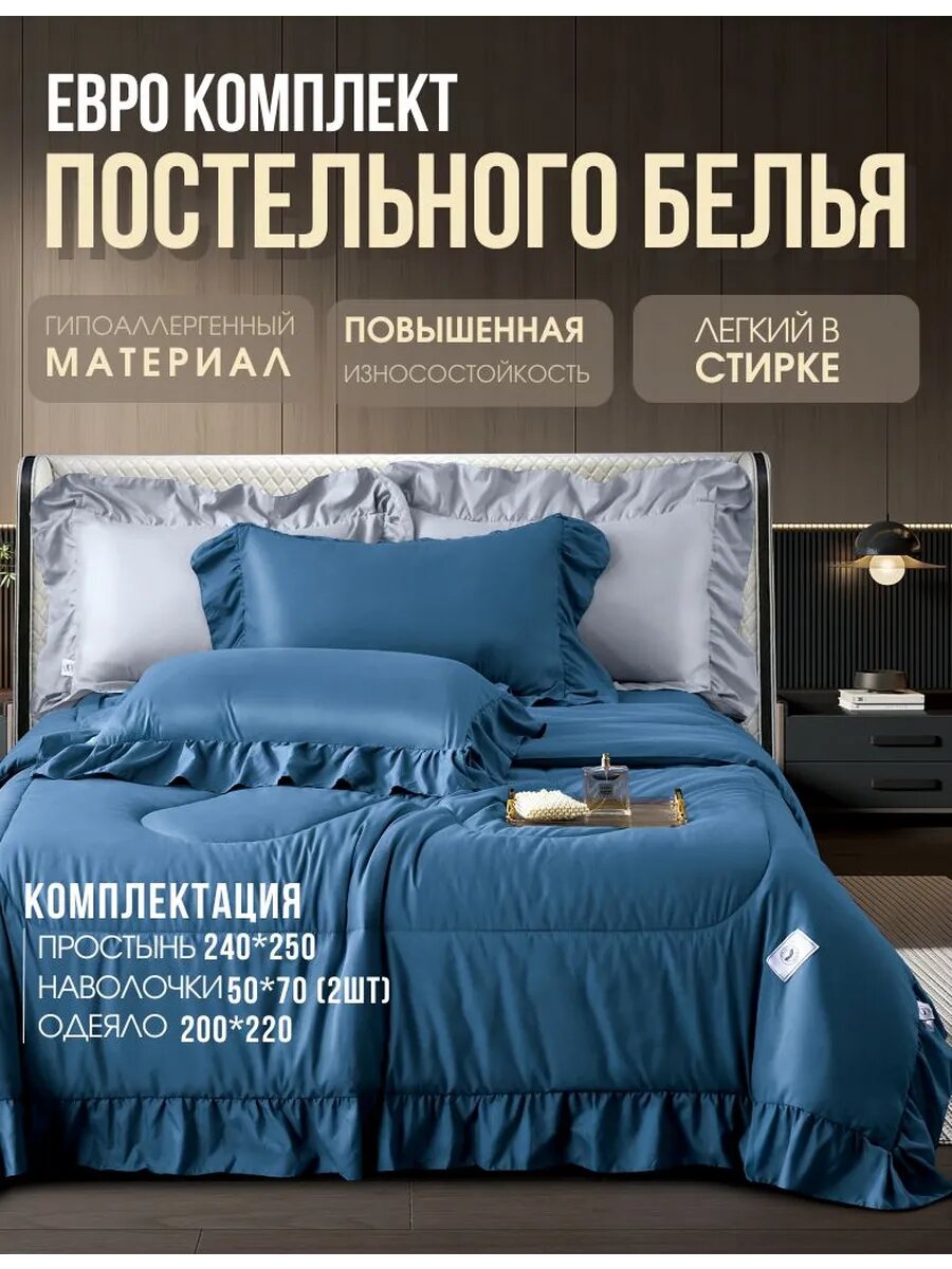 Постельное белье Постель премиум, евро, с готовым одеялом, сатин, хлопок