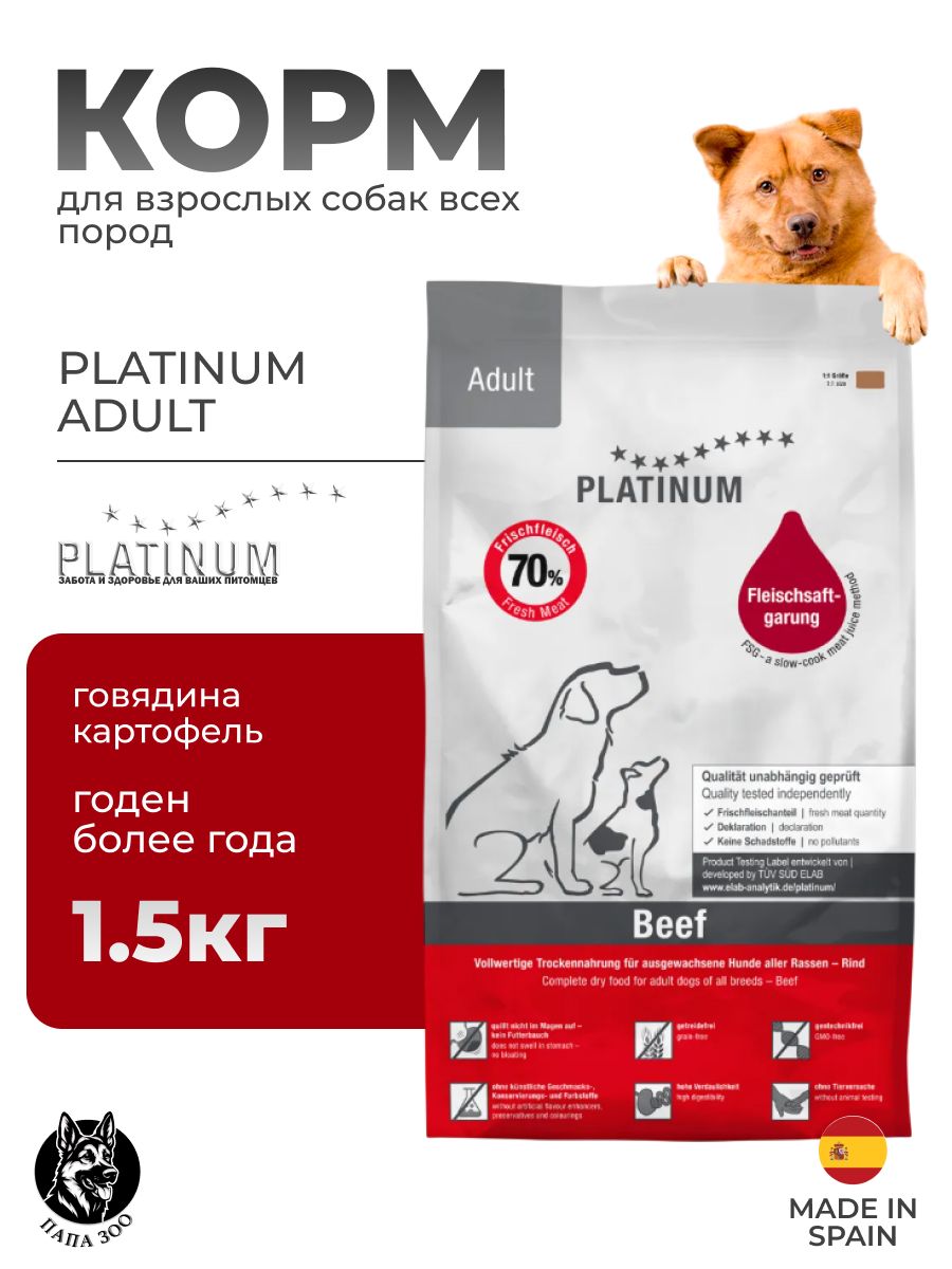 Полувлажный беззерновой корм для взрослых собак всех пород Platinum Adult (Говядина с картофелем), 1,5 кг