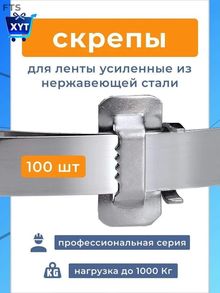 Крюк крепежный из нержавеющей стали, 100 шт, для крепления кабеля к стене, серебристый