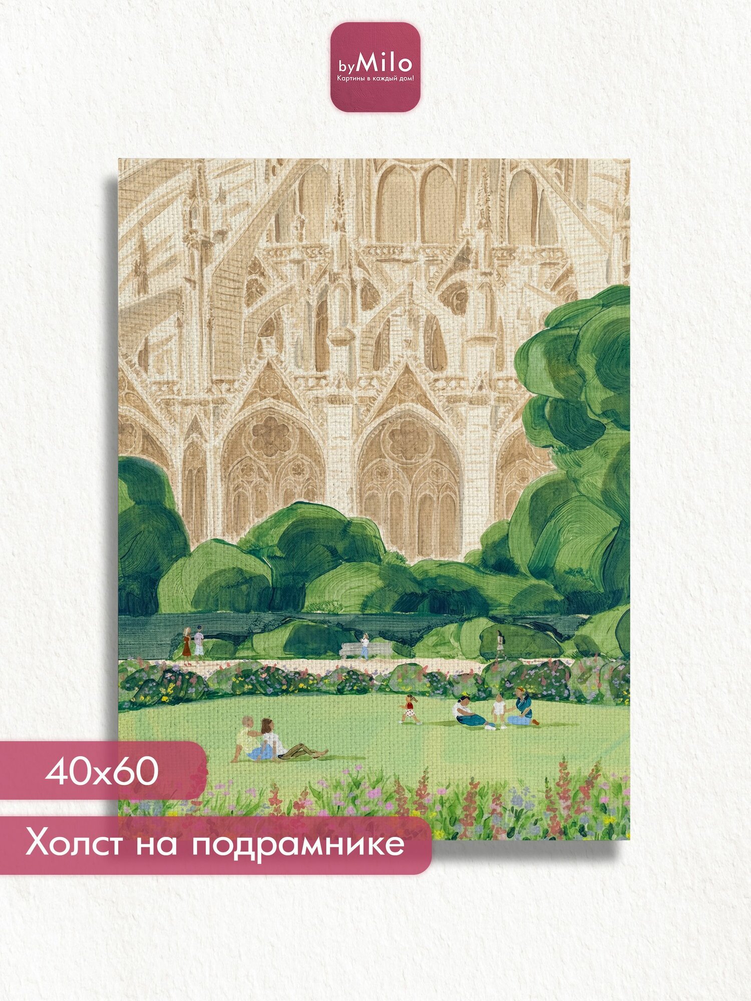 Картина на холсте для интерьера "Готический пикник", 40х60см