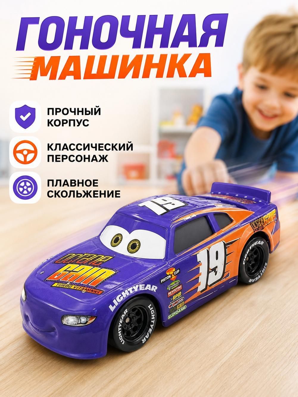 Автомобильная история модель игрушечного автомобиля