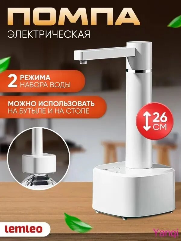 Xiaomi Кулер для воды помпа_новая