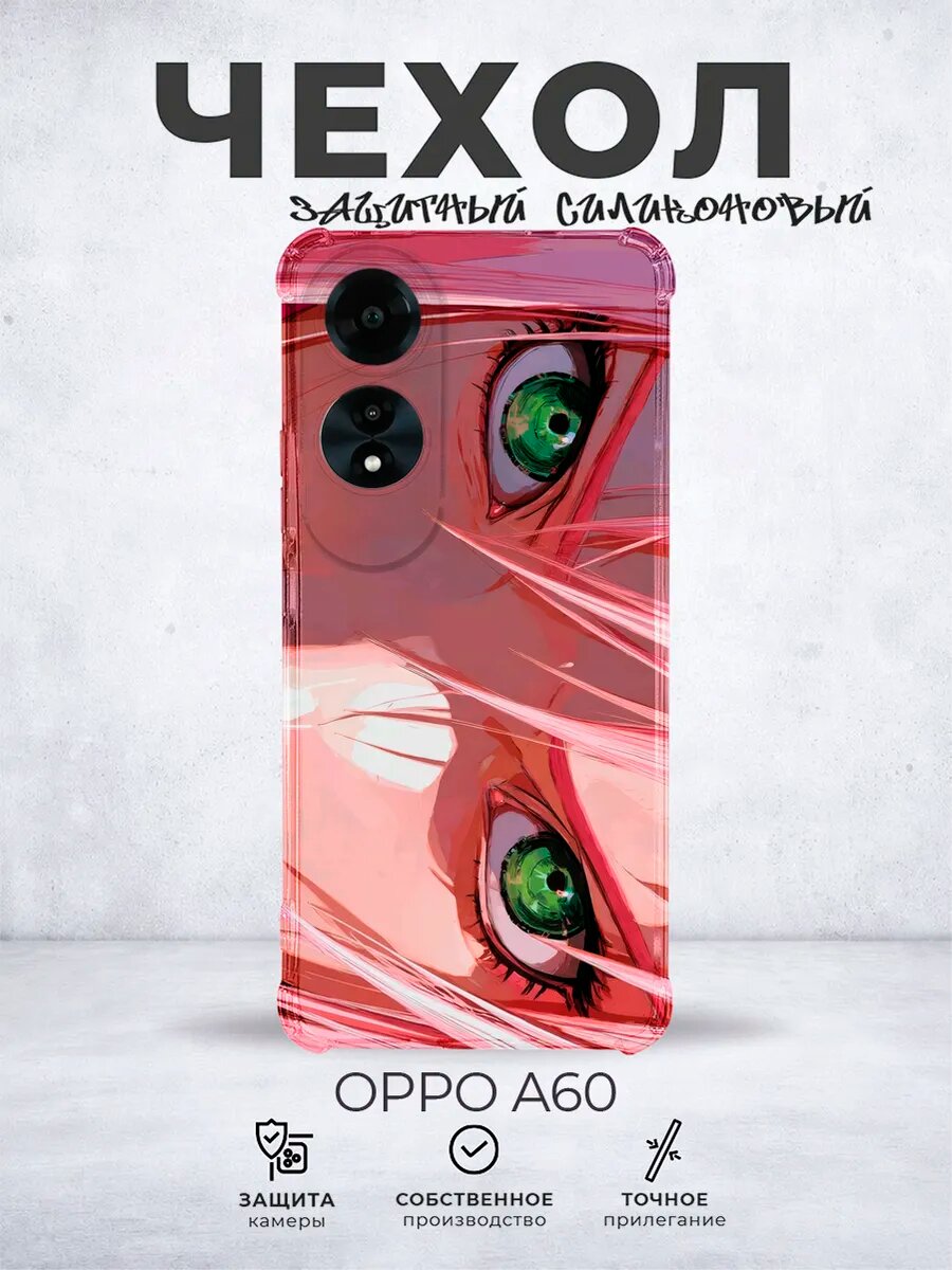 Чехол на Oppo A60 с принтом Аниме