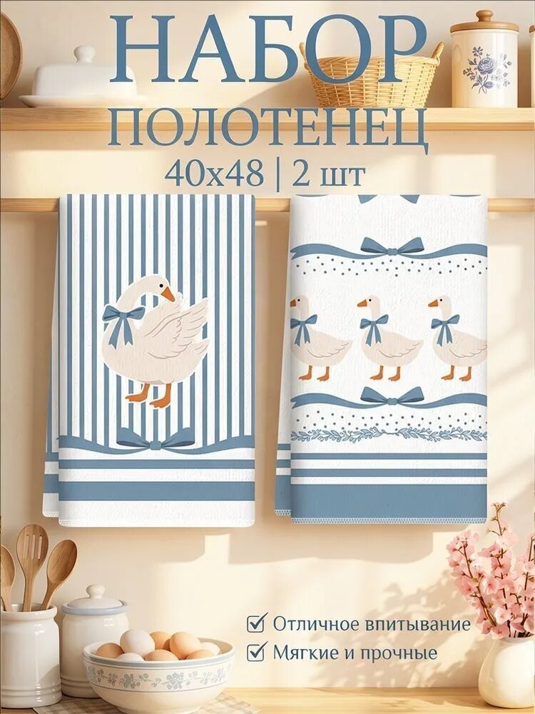 Полотенце кухонное 40x48 2 шт полиэфирное волокно шоколадный