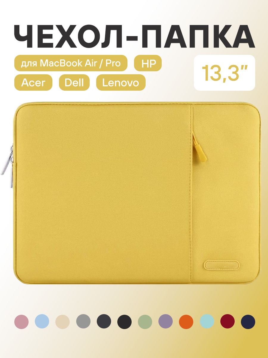 Сумка для ноутбука 13-14 дюймов. Чехол папка для ноутбука MacBook Air/ MacBook Pro