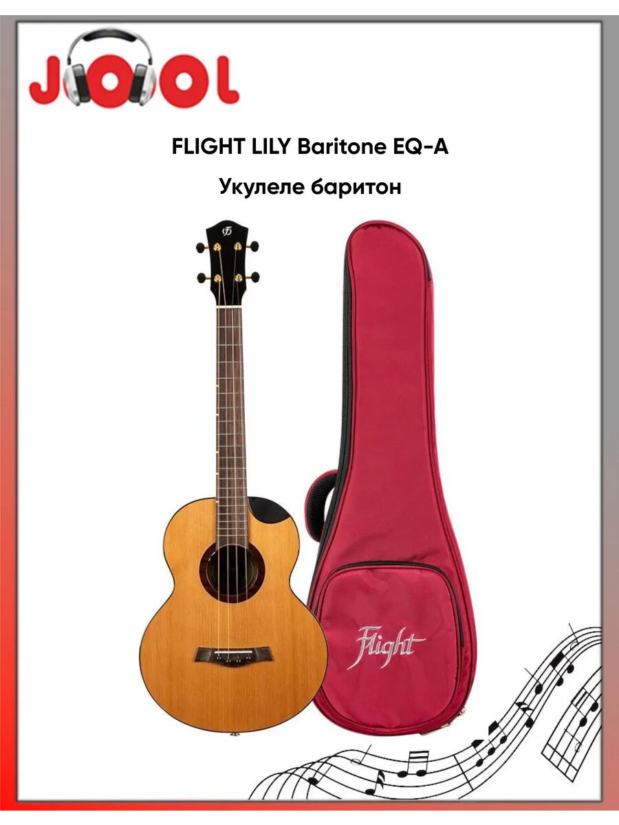 FLIGHT LILY Baritone EQ-A - Укулеле баритон