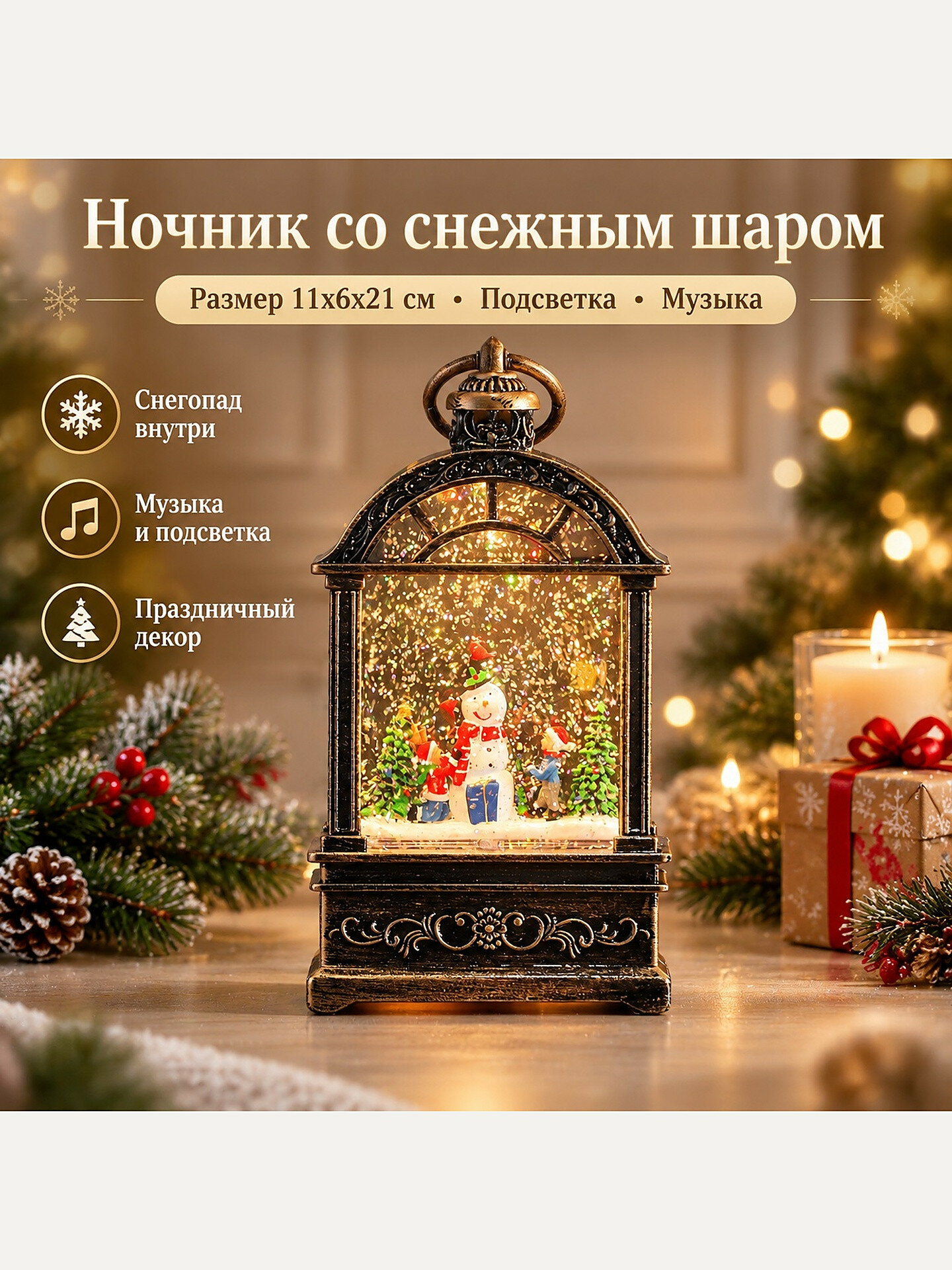 Ночник со снежным шаром, музыкальный, снеговик с ребёнком, 11x6x21 см, новогодний декор