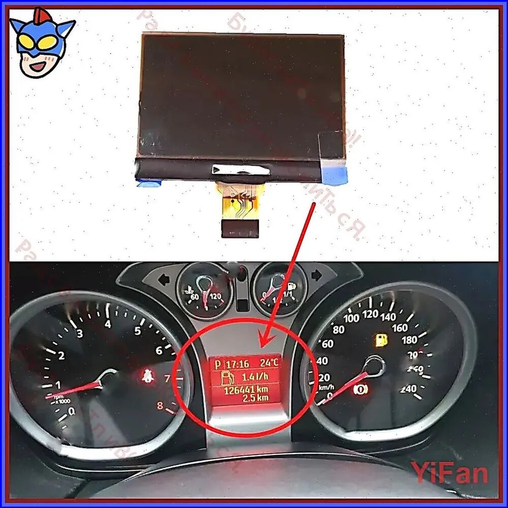 (Выше 14 В) Сменный экран приборной панели подходит для Ford Focus Tiggo 2006-2012
