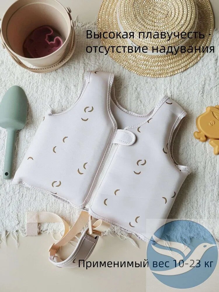 Youqi Жилет для плавания для детей, размер 10-23 кг, абрикосовый, из неопрена и полиэстера