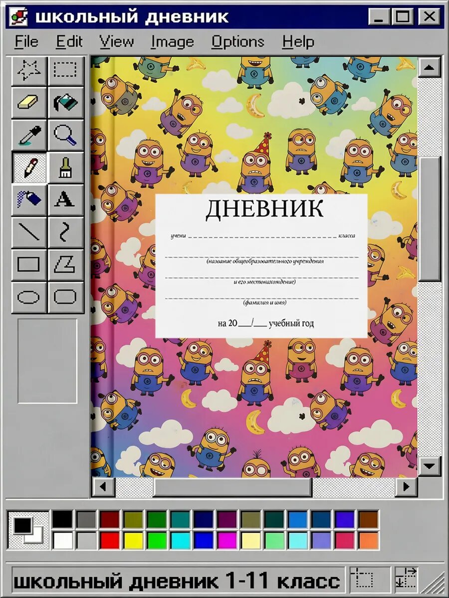 Дневник школьный 1-11 класс с принтом миньоны