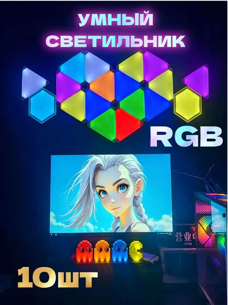 Светильник соты RGBСветодиодный светильник RGB соты,10 штук, с пультом ДУ и Bluetooth-приложением