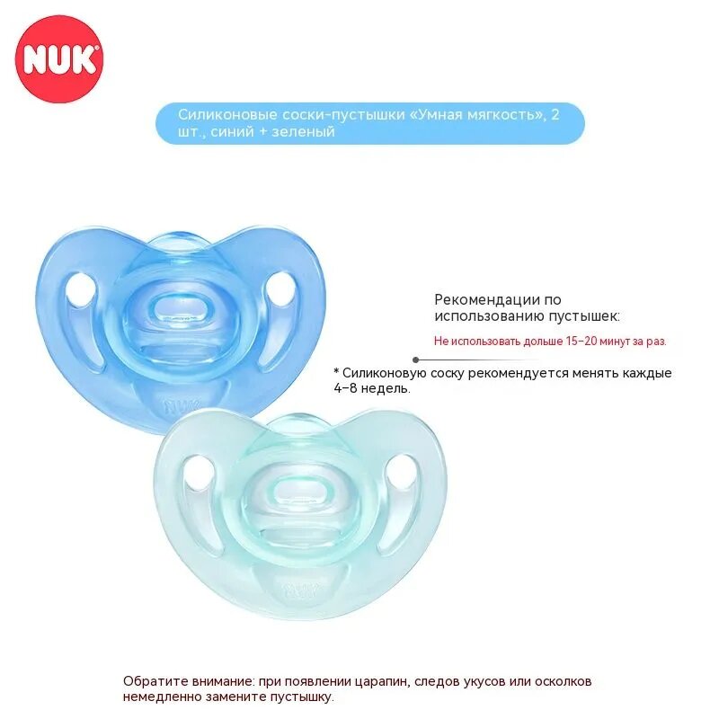 NUK Детские пустышки немецкого производства