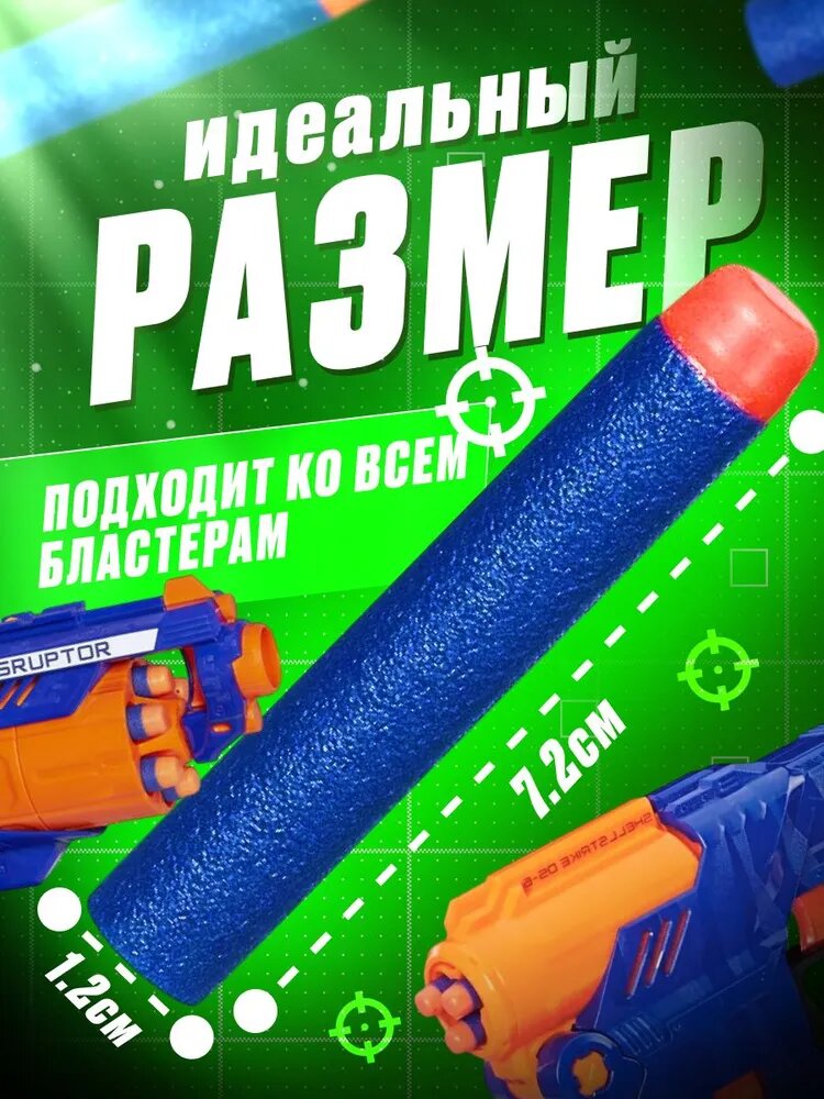 Пули NERF 50 штук — фото 1