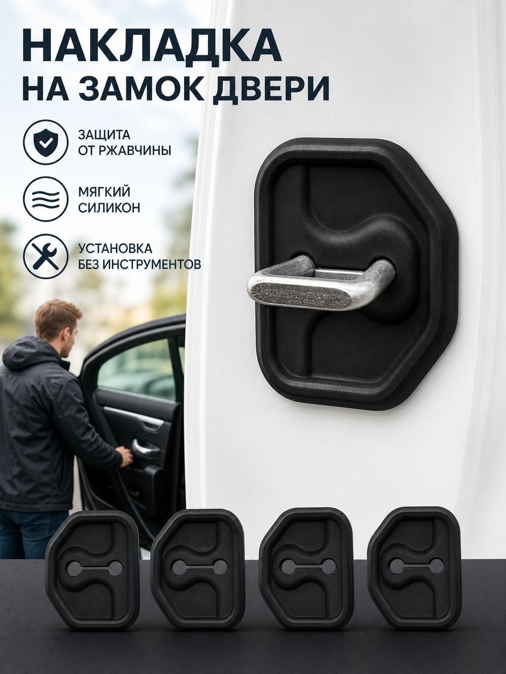 Защита замка двери Geely Xingyuan, силиконовая, светло-зеленая, комплект 4 шт
