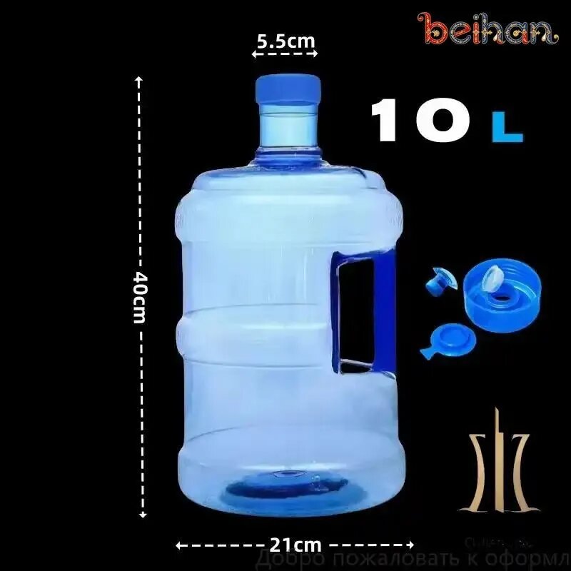 Бочонок многоразовый 10 литров с удобной ручкой герметичная емкость для воды, напитков и хранения