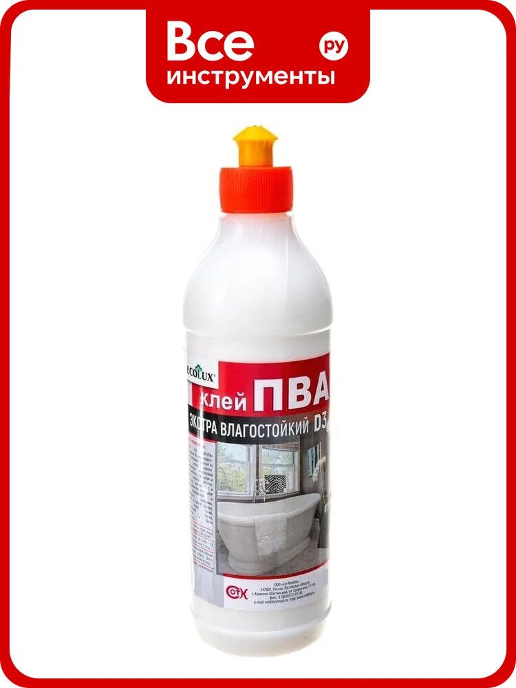 Клей ПВА Ecolux экстра, влагостойкий, D3, 0,5 кг 4607133684853