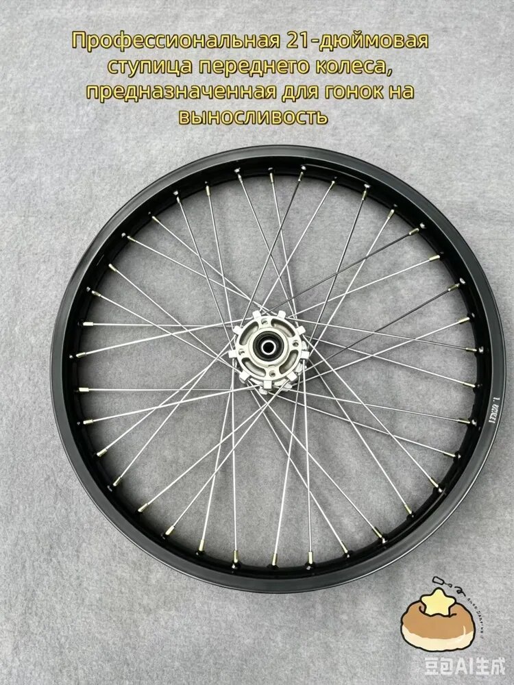 Диск передний 21" для эндуро, кроссового мотоцикла (1,60-R21, ось d-15мм)