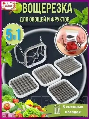 Овощерезка ручная из нержавеющей стали, 5 насадок, для овощей и фруктов, нарезка кубиками 1 см, соломкой, ломтиками, для картофеля фри ручной, слайсер, измельчитель, в наборе, кухонный инструмент