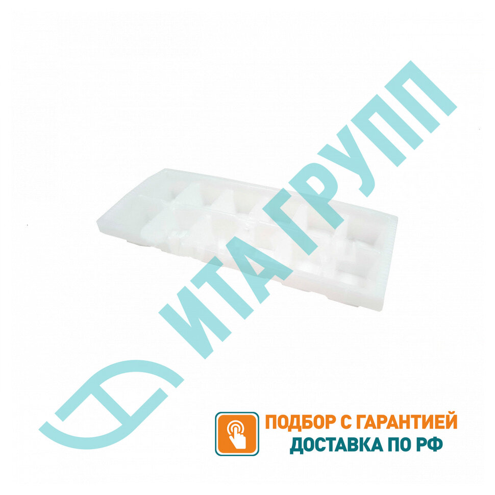 Форма для льда для холодильника 0530000718