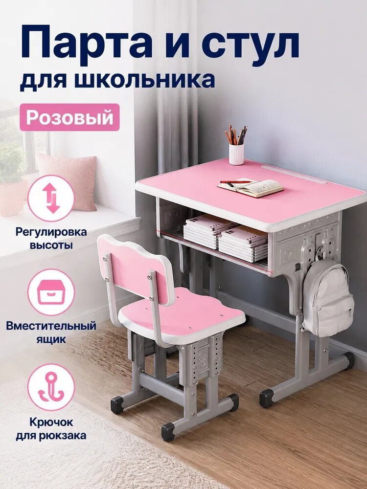 Парта Классическая, 60х40х76 см