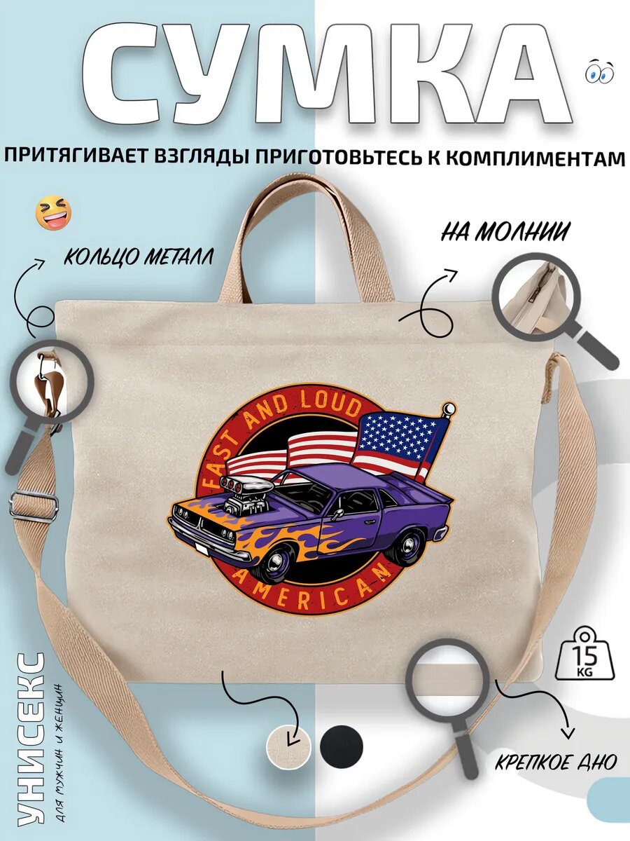 Сумка шоппер  Драгстер Barracuda USA