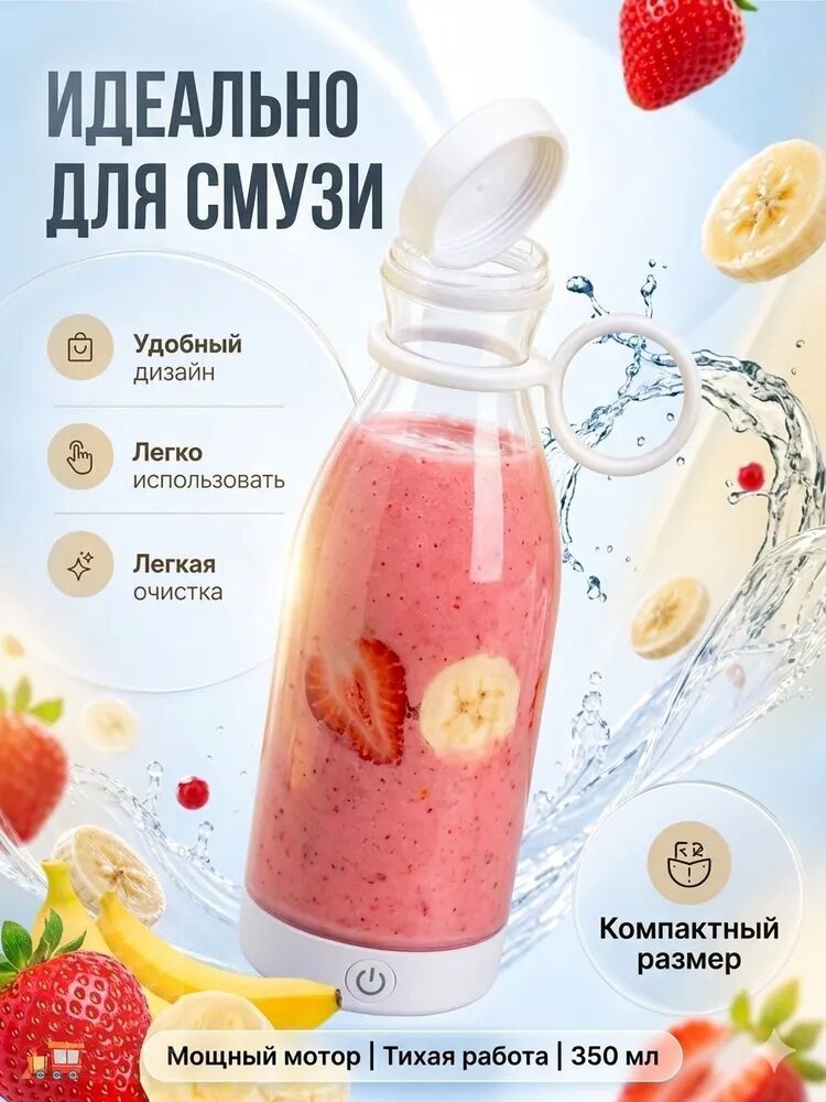 Блендер Juicer, белый