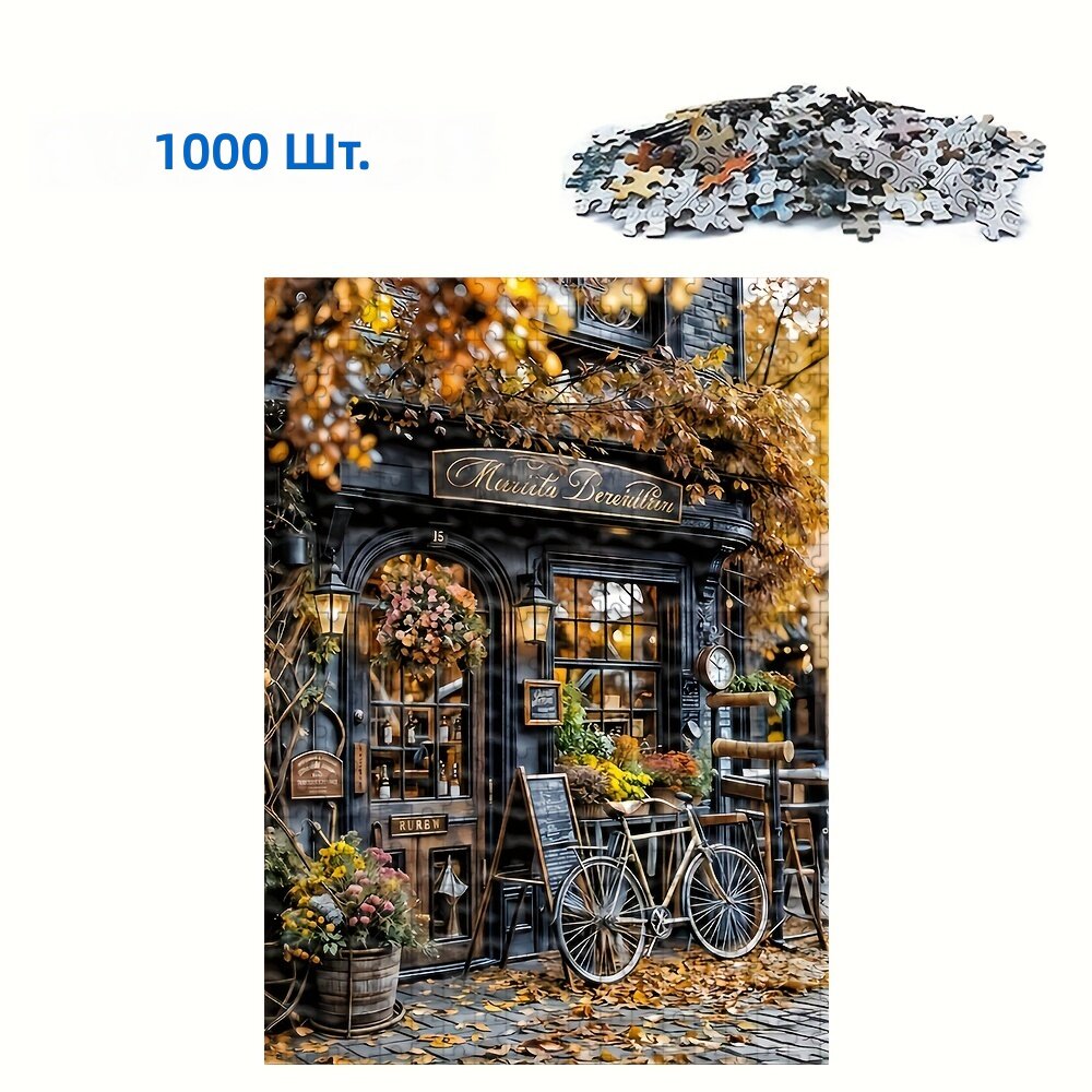 Пазл на 1000 деталей, модель CL0918, с изображениями природных ландшафтов, ферм и известных картин