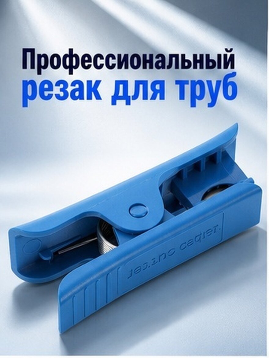 Ножницы Для Резки Труб Из Прочного Пластика Сине-Голубого Цвета Размер 8 30X3 30X2 40Cm