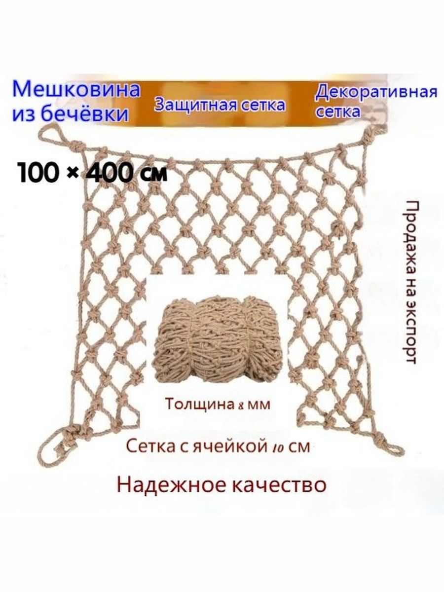Заградительная спортивная сетка