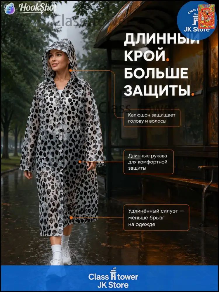 Плащ-дождевик Весна-лето 2025, размер 42-54, бесцветный — фото 1