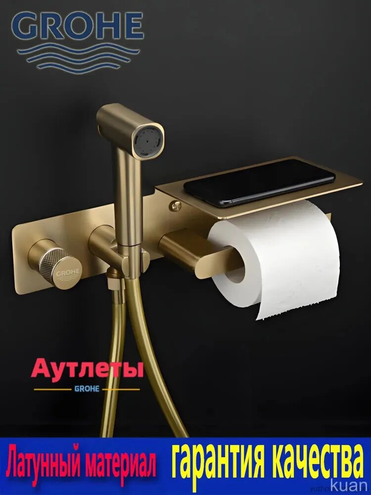 Горячая и холодная вода Cмеситель для биде с гигиеническим душем, встроенный, латунный, однорычажная лейка для биде, cмеситель однорычажный, Grohe, золотой, с держателем для бумаги и полкой kuan