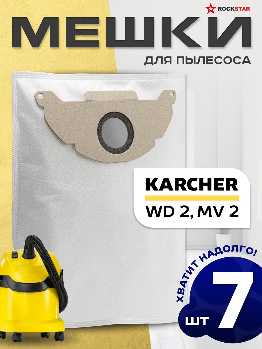 7 шт Мешки для пылесоса Керхер WD2, Karcher MV 2, WD 2.200, аналог 6.904-322 и KFI 222/KFI 252, одноразовые синтетические пылесборники