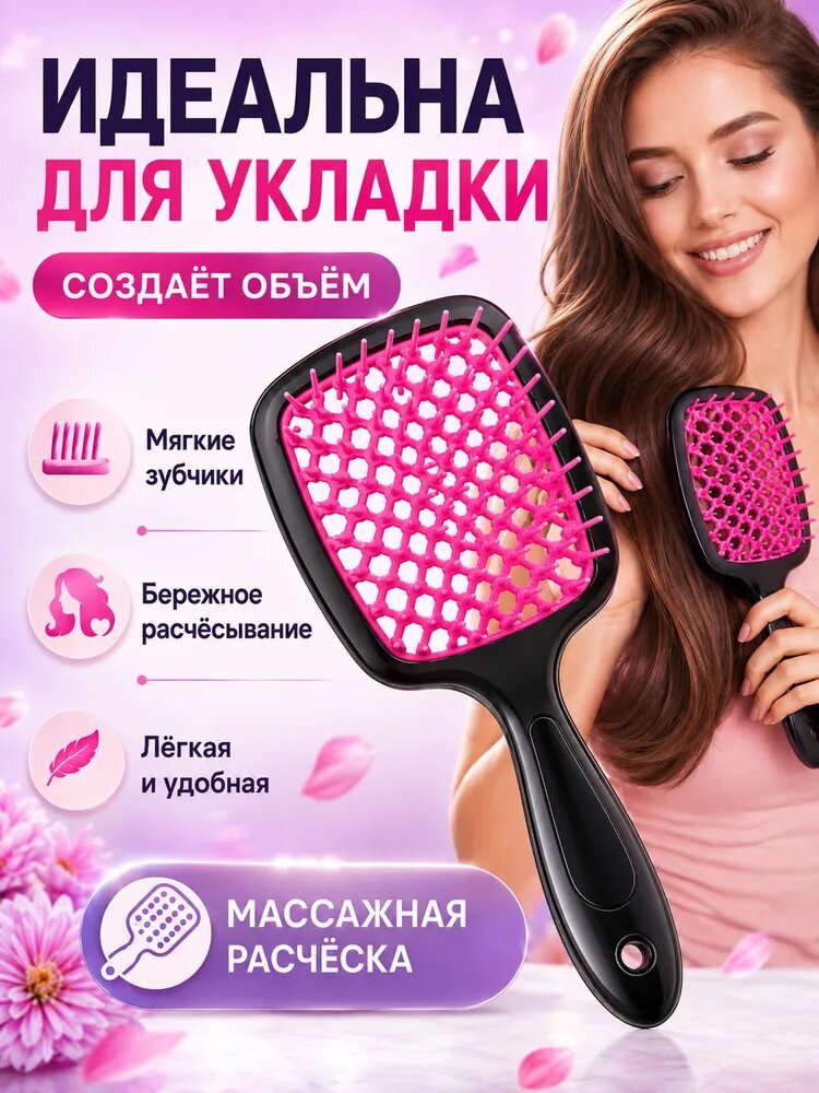Расческа для волос, массажная расческа черная, 1 шт