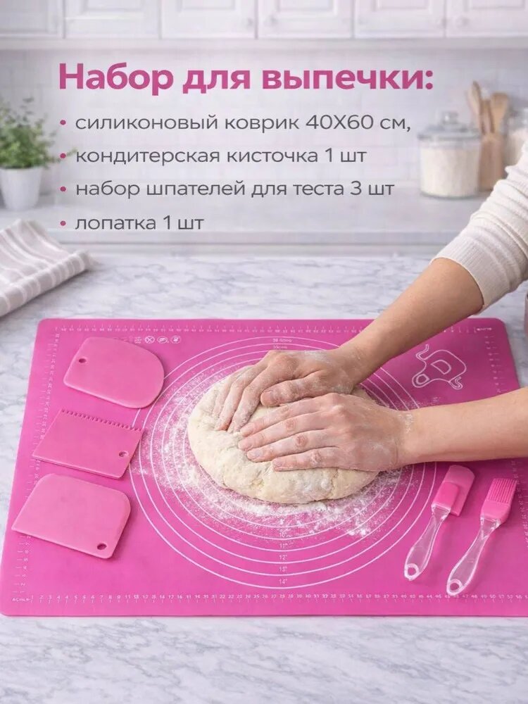 Силиконовый коврик для раскатки теста с разметкой, 6 пред, размер 400х600 мм, розовый