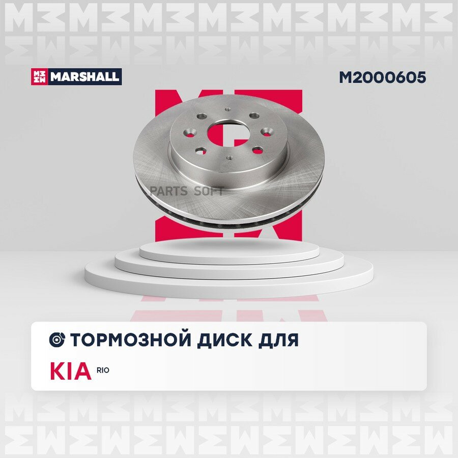 MARSHALL M2000605 Диск тормозной MARSHALL M2000605