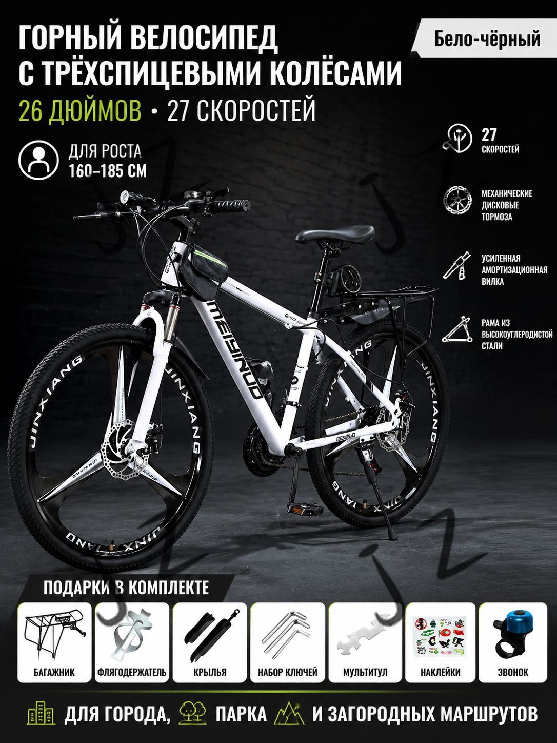 Велосипед Городской, Горный, SKU01804-JZ