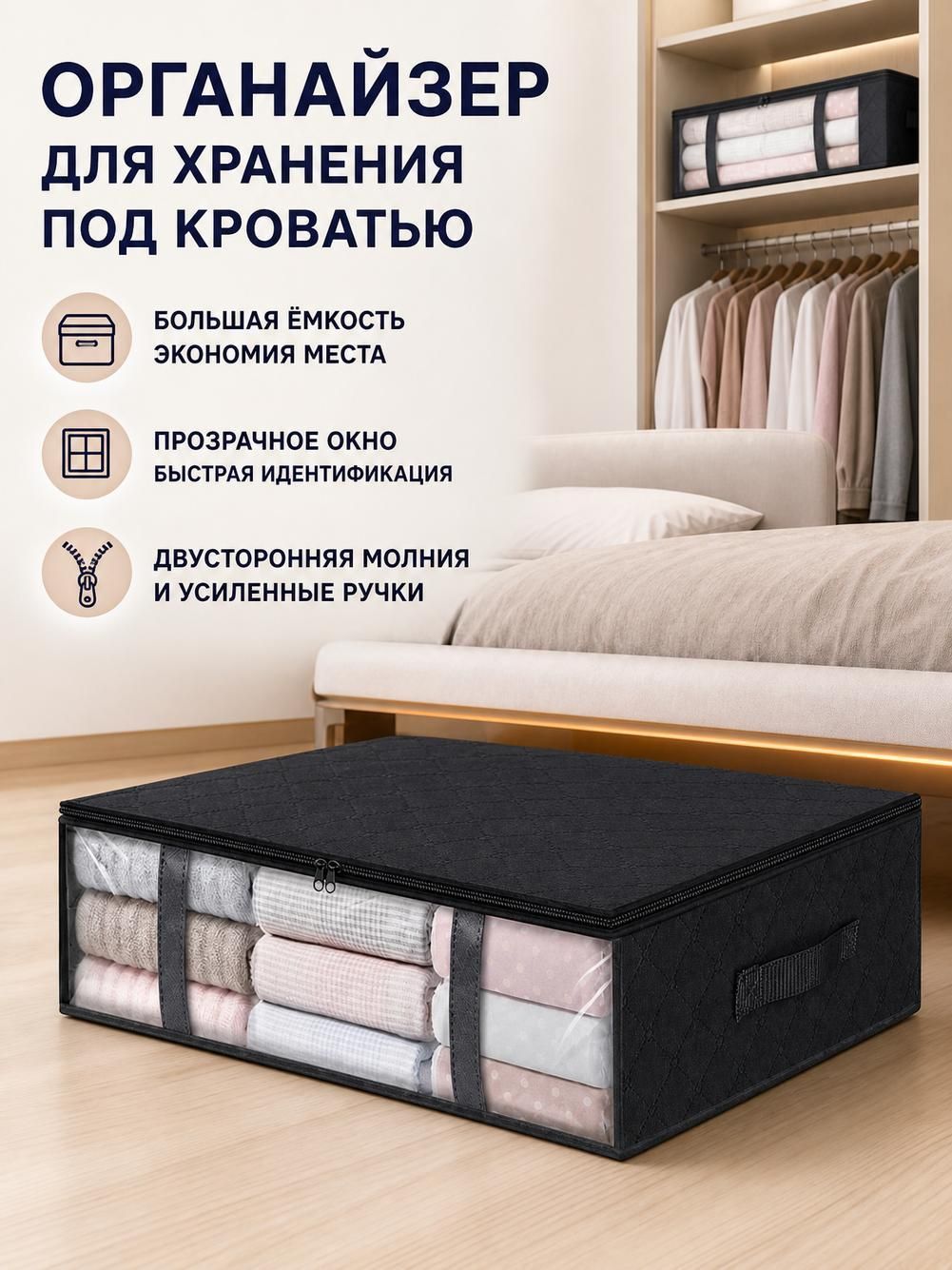 Коробка для хранения