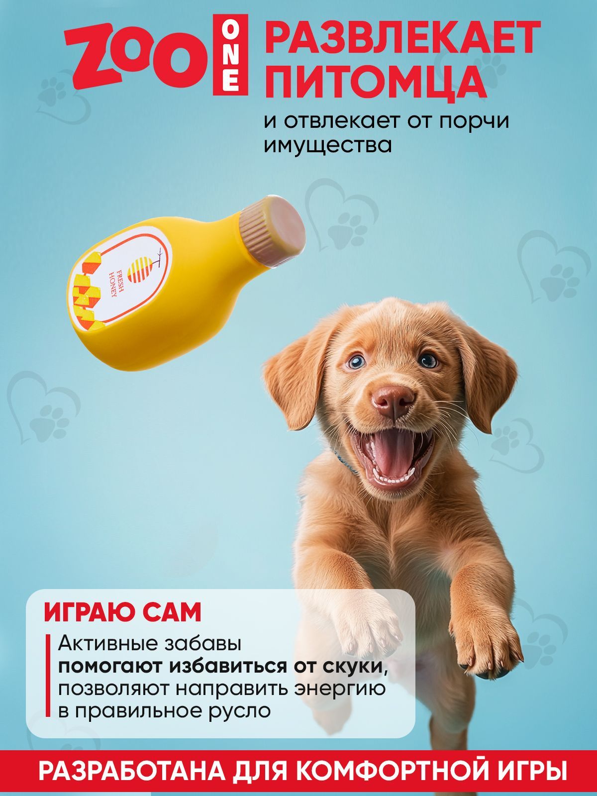 Игрушка для собак — фото 1