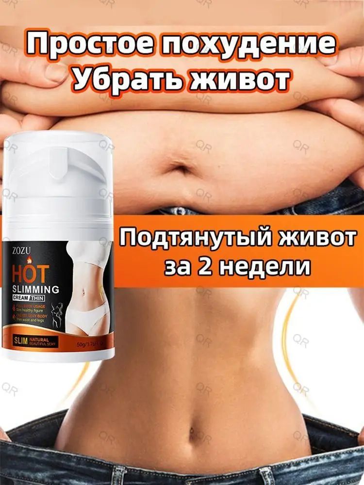 Средство антицеллюлитное