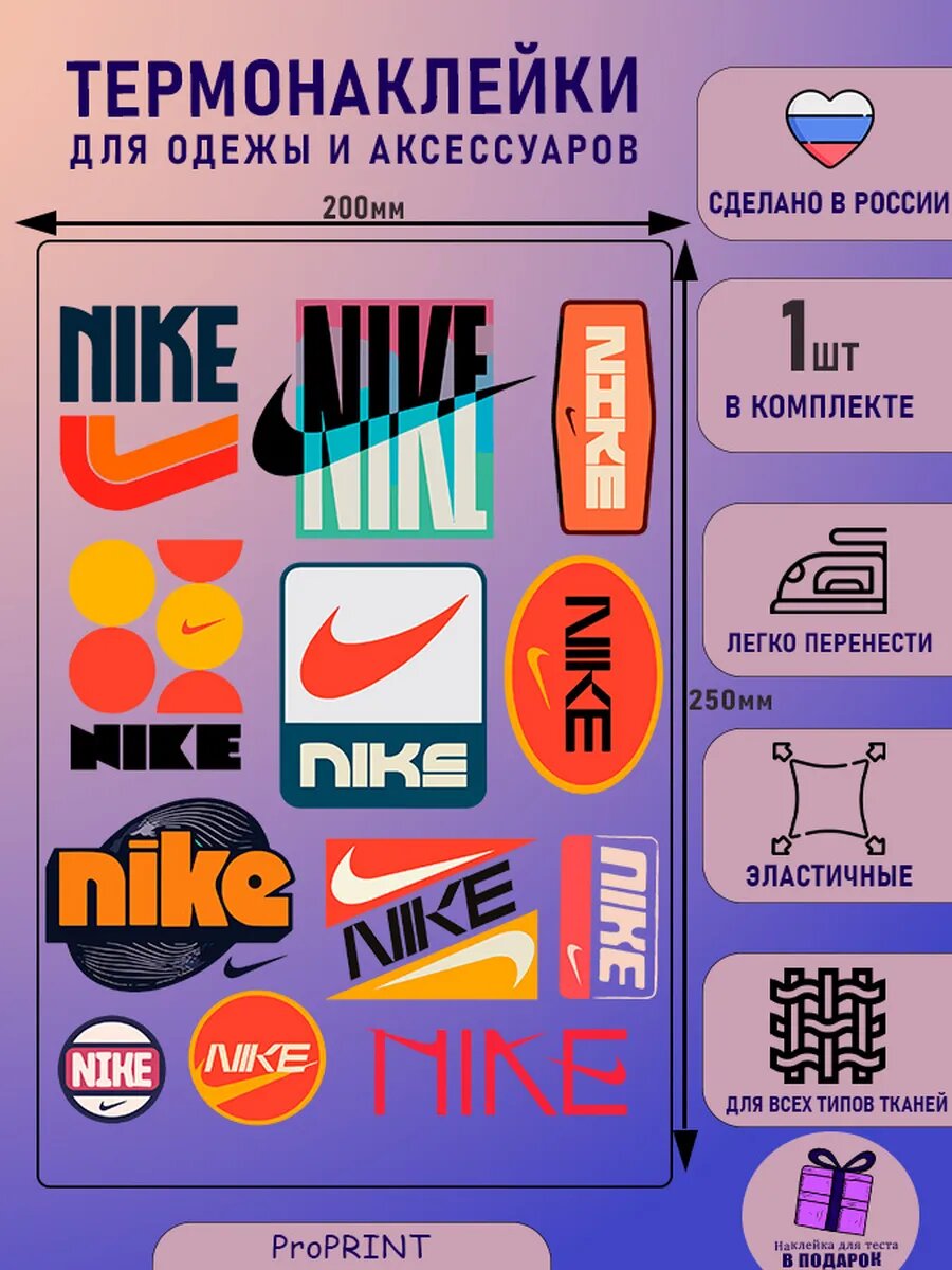 Термонаклейка логотипы для одежды