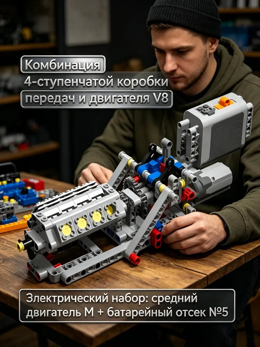 Макет двигателя V8 автомобиля Lego техник