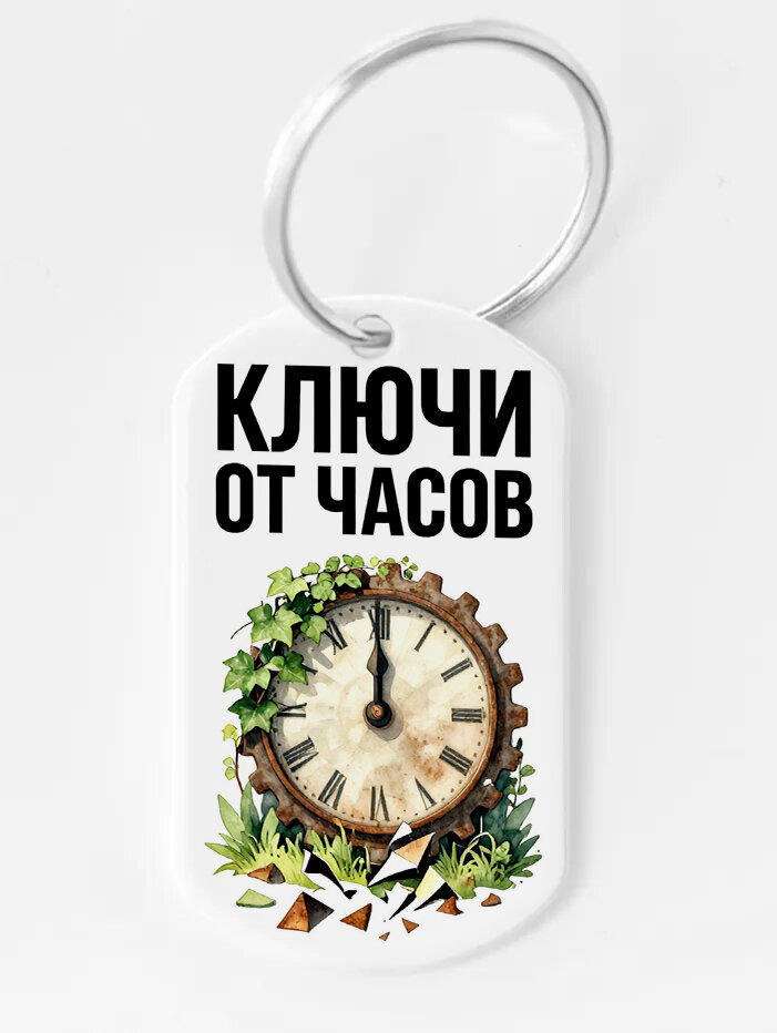 Брелок ZHENYA CLOUD