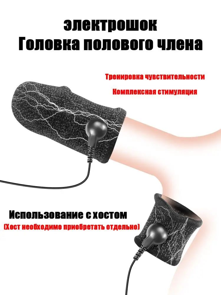 Электрический стимулятор для мужчин JD4283- с вибрацией и пульсацией, длина 22 см