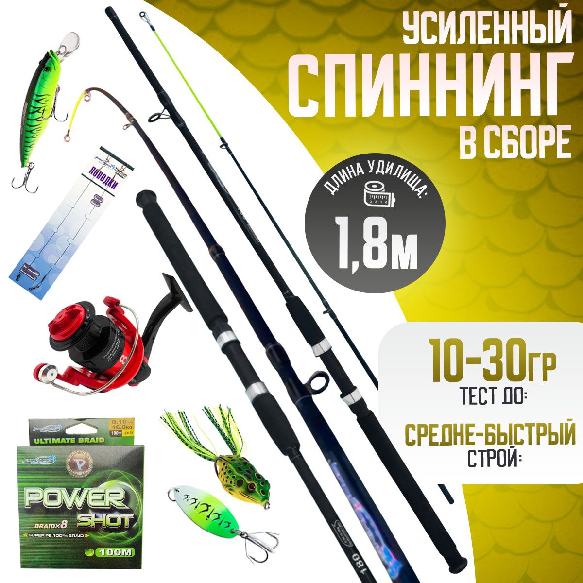 Спиннинг для рыбалки 180 см усиленный тест: 10-30 г с Катушкой FD 1000 Шнур Воблер