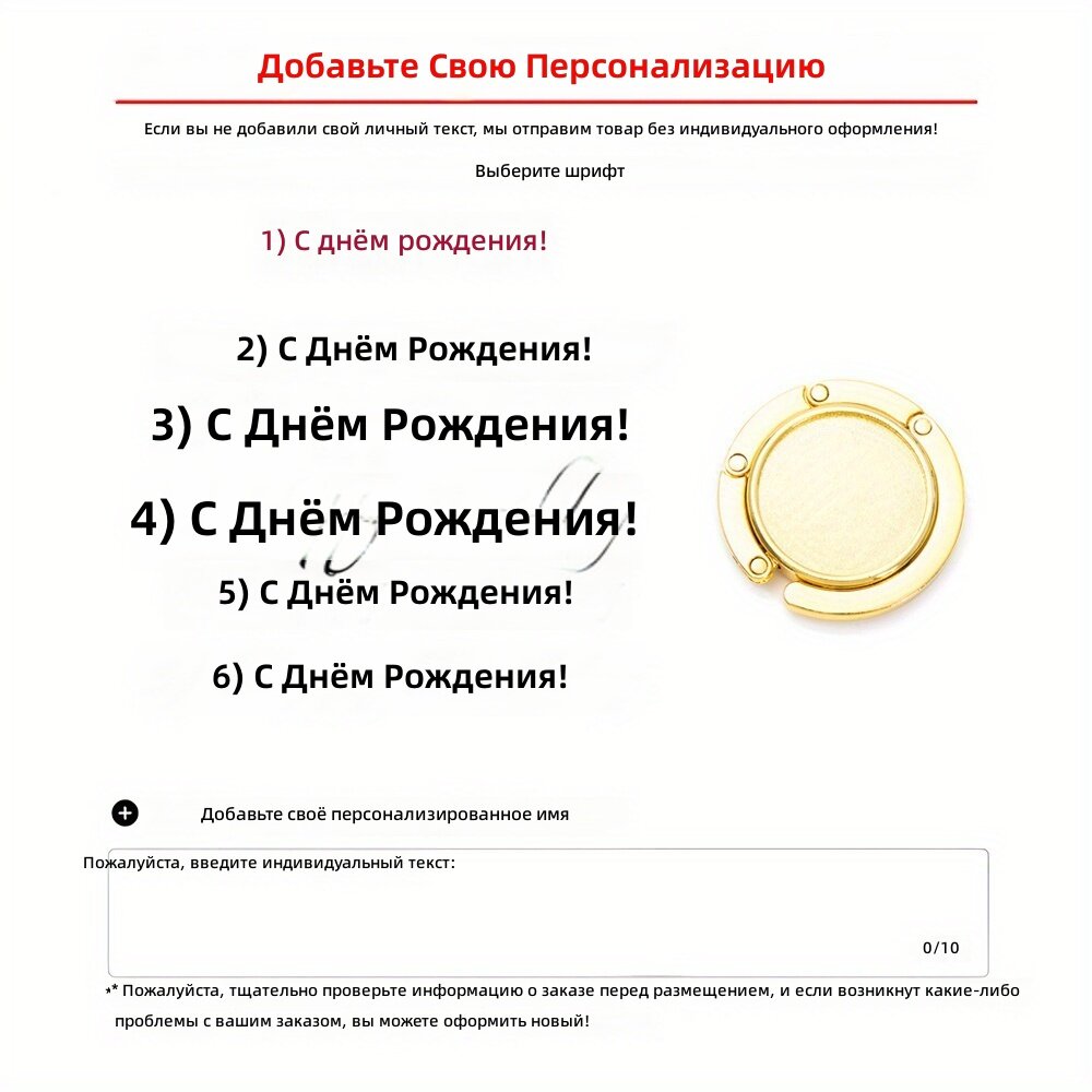 Складной крючок-держатель для сумки на стол с гравировкой, цвет: золотой, стиль: шрифт 3