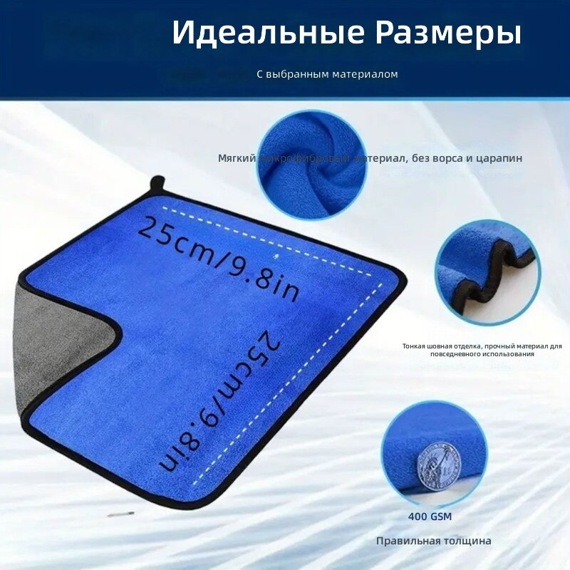 Микрофибровое автомобильное полотенце для мойки и сушки, супервпитывающее, экстра-толстое, неполирующее, 400 г/м², комплект из 1 шт, сине-серый