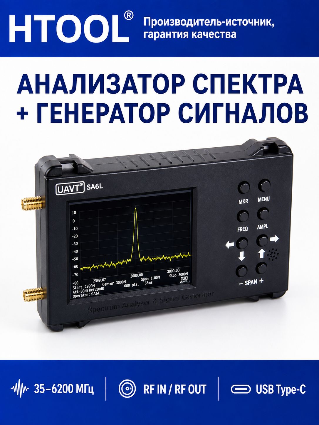 Портативный анализатор спектра UAVT SA6L 6,2 ГГц с генератором сигналов, RF IN / RF OUT, Marker, Waterfall