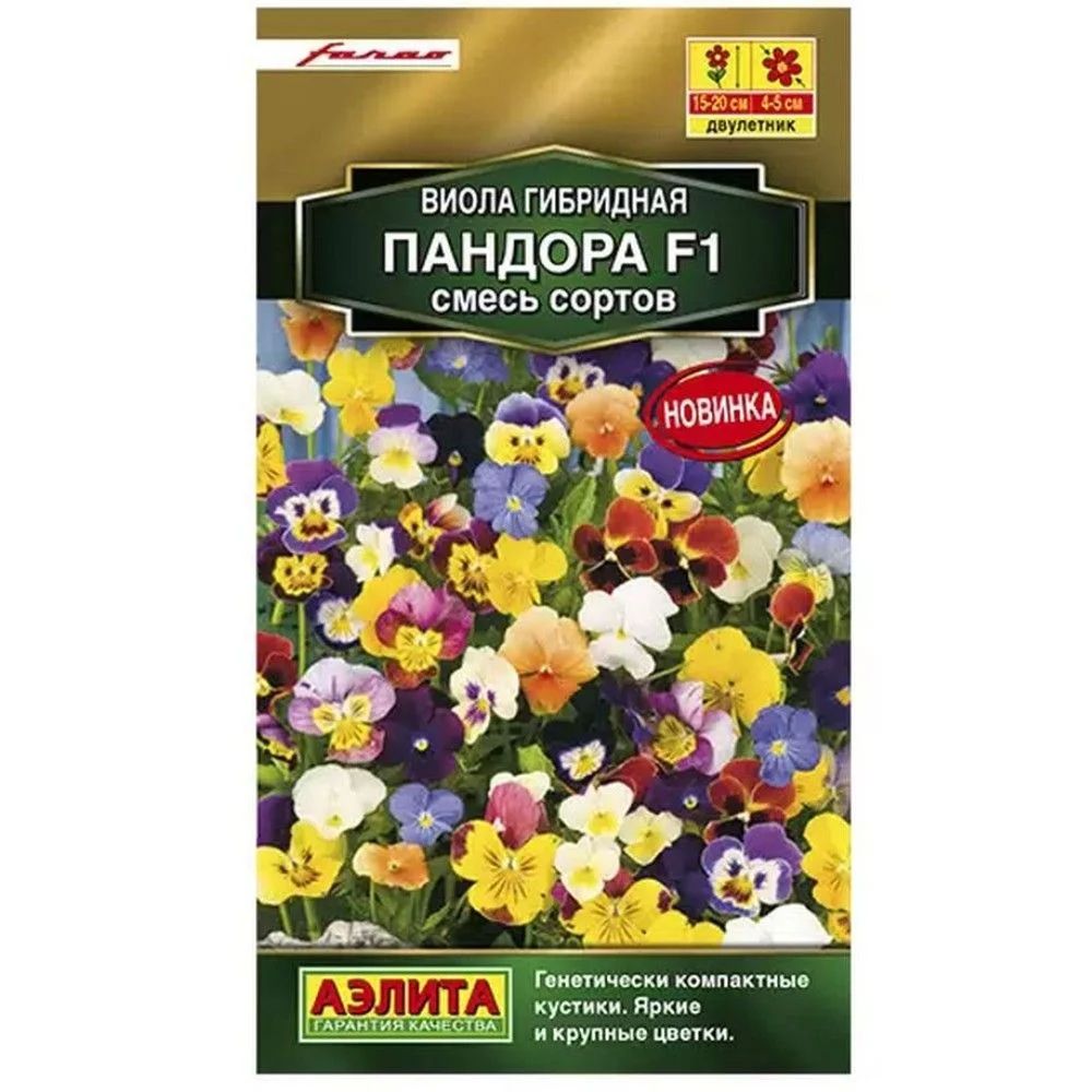Виола гибридная Пандора F1, смесь сортов